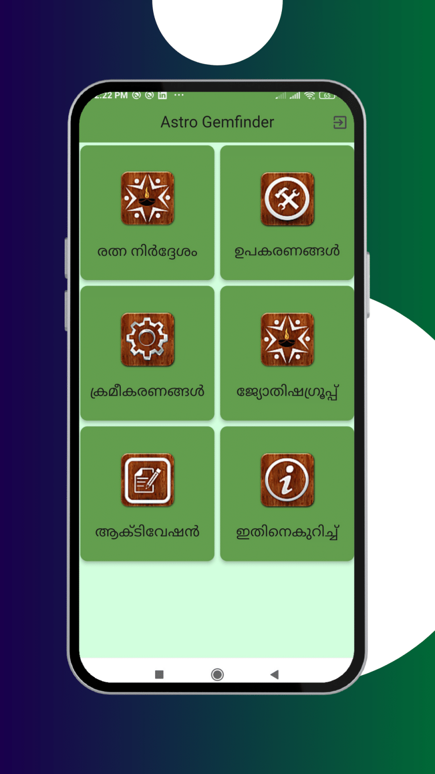 GemFinder App - Sreyas IT